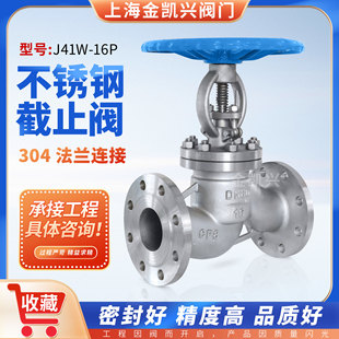 304/316L不锈钢法兰截止阀J41W-16P耐高温高压蒸汽阀门dn50 80100-阿里巴巴