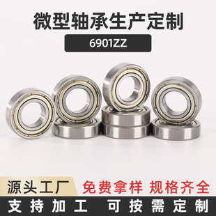 源头厂家供应6901z轴承内径12外径24厚度6高碳钢顺滑静音-阿里巴巴
