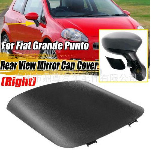 735642839 左右侧菲亚特小镜壳 735596884 735608920 735539385-阿里巴巴