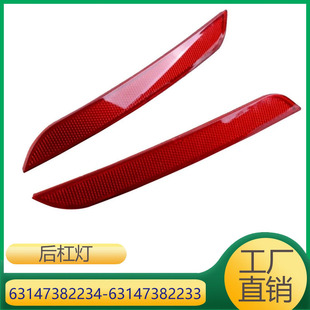 适用于宝马3系4系后杠灯反光器片63147382233 63147382234-阿里巴巴