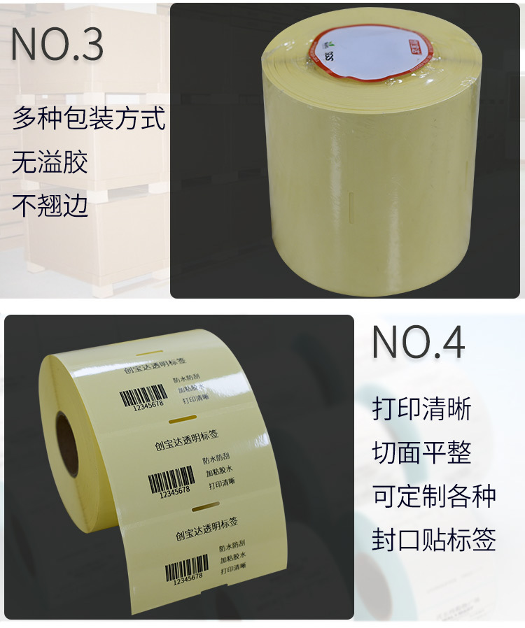 透明不干胶打印纸贴纸 防水空白PET标签 透明标签纸 透明打印标签-阿里巴巴