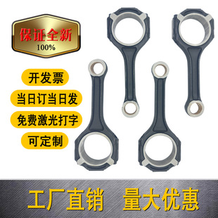 2760300520工厂现货适用于奔驰276 3.0t汽车发动机连杆-粗-阿里巴巴