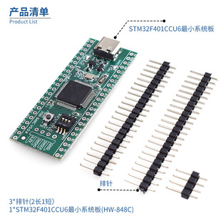 STM32F401开发板STM32F401CCU6 STM32F4开发板学习板-阿里巴巴