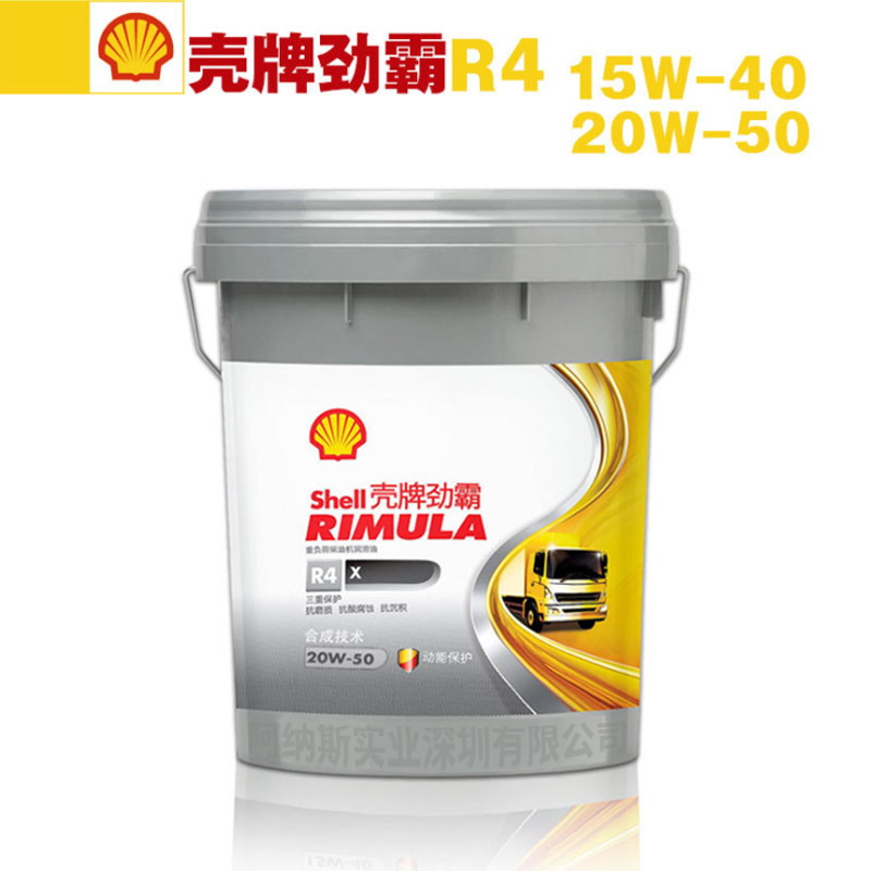 壳牌劲霸Rimula R4 X 15W-40/20W-50重负荷柴机油CI-4 适用柴油车-阿里巴巴