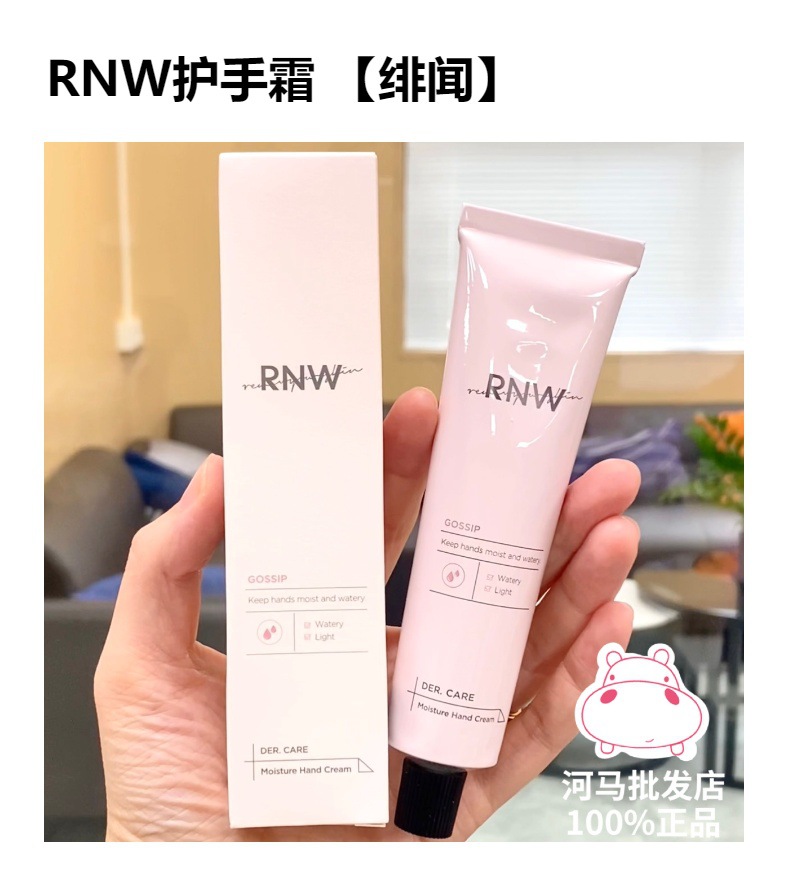 RNW护手霜伴手礼盒滋润保湿补水女秋冬清爽男留香不油腻便携-阿里巴巴