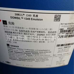 供应陶氏（道康宁）有机硅乳液DOWSIL 1349、脱模剂、起毛剂乳液-阿里巴巴