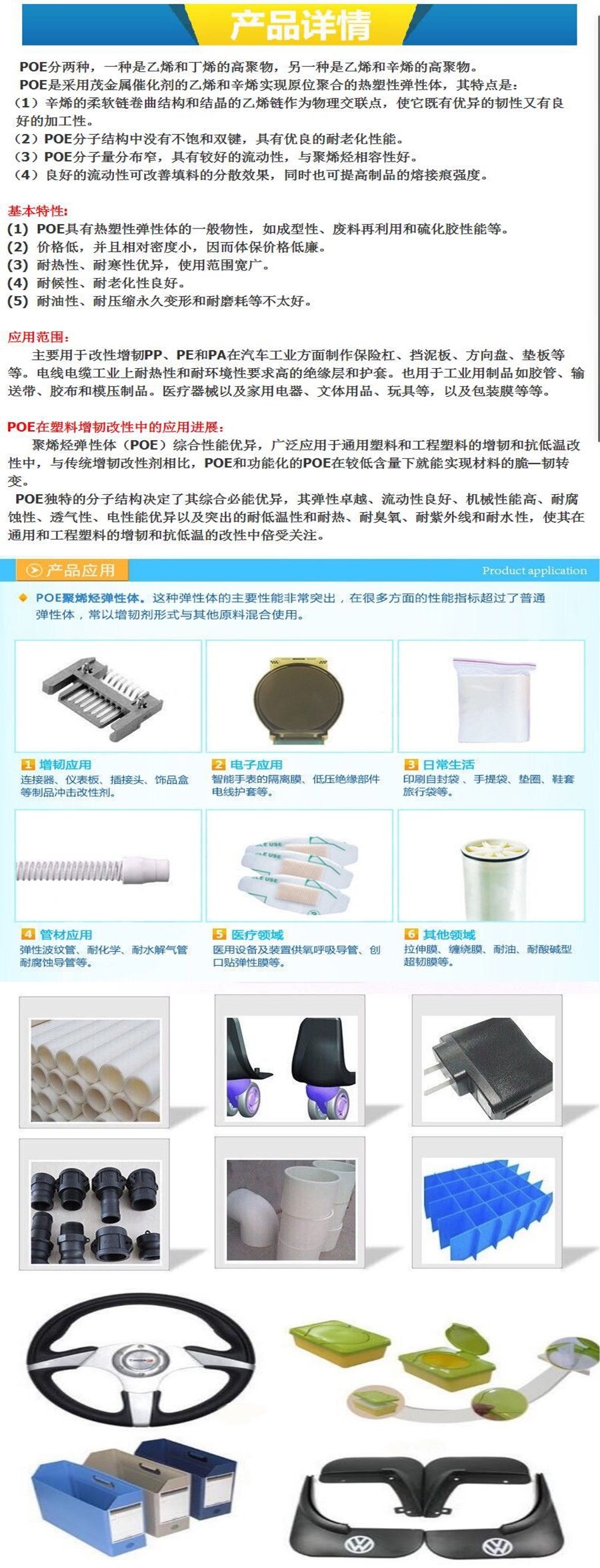 现货POE 美国杜邦 8401/8402注塑健身器材电动工具增韧弹性体原料-阿里巴巴