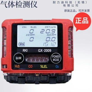 日本RIKEN气体检测仪GX-8000-B-HC GX-8000-B-CH4 GX-8000-C-HC-阿里巴巴