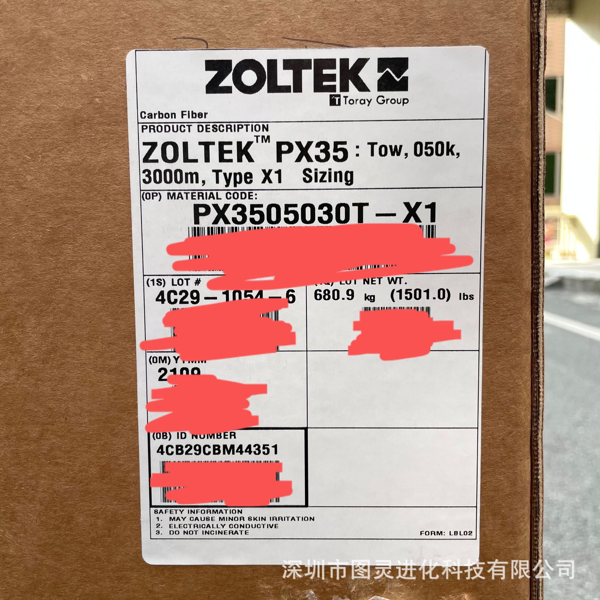 原装正品美国卓尔泰克PX35 50K碳纤维丝 ZOLTEK PX35 50K碳纤维纱-阿里巴巴
