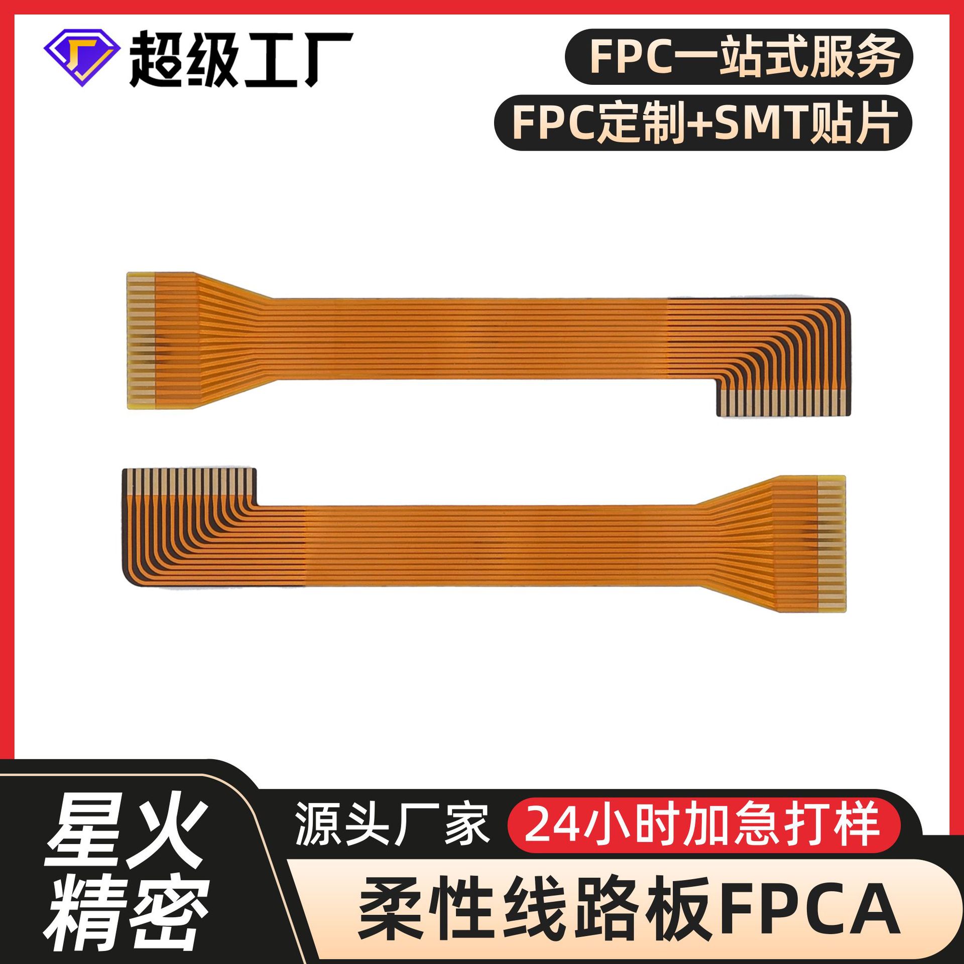 深圳市星火精密电路有限公司_阿里巴巴旺铺