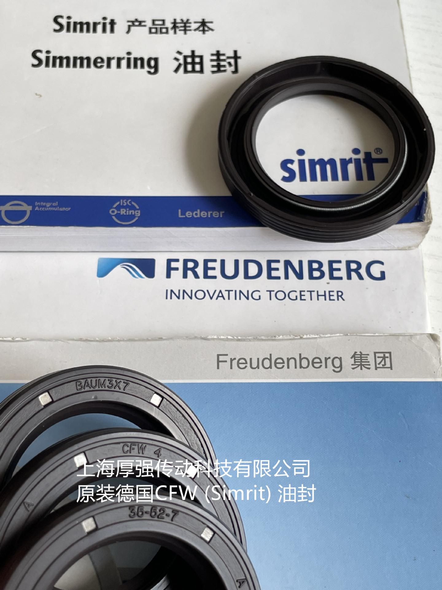 DIN3761德国Simrit/FREUDENBERG科德宝油封A CFW BAUM3X7 35-52-7-阿里巴巴