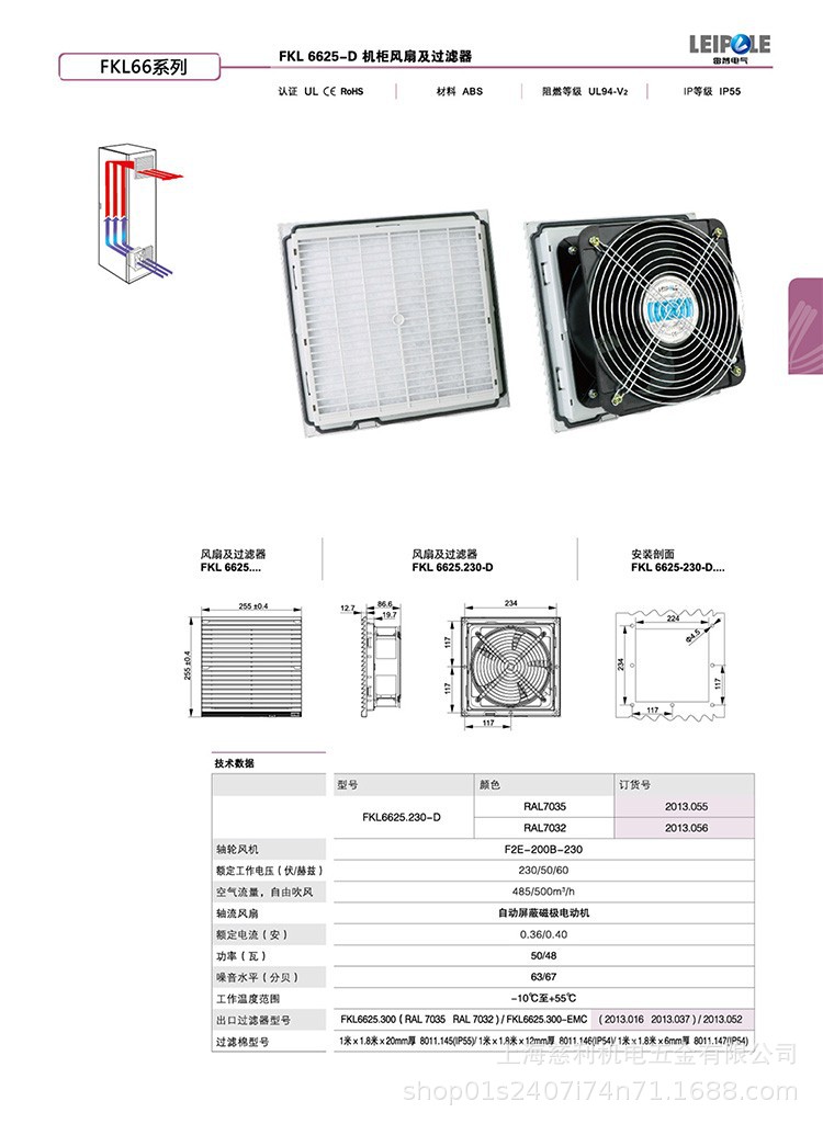 上海雷普FKL66系列FKL6622.230机柜散热风扇过滤器FKL6623.230-阿里巴巴