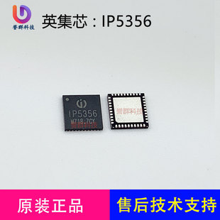 英集芯 IP5356M系列 IP5356H系列 尾缀型号有点多 欢迎来询价-阿里巴巴
