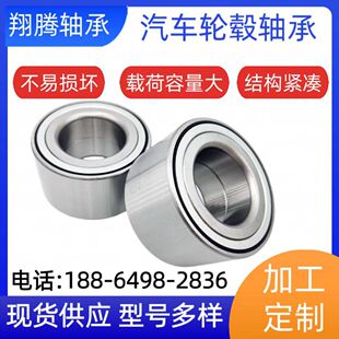 DAC29530037汽车轮毂轴承适用福特后轮轴承静音防尘轴承批发-阿里巴巴