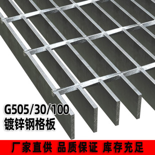 定制G505/30/100镀锌钢格板不锈钢钢格栅压焊格栅板防滑楼梯踏步-阿里巴巴