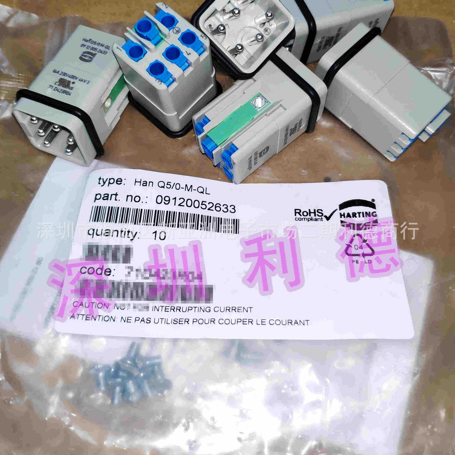09120052733 德国浩亭 HARTING 5芯公插 Han Q5/0-F-QL快速连接器-阿里巴巴