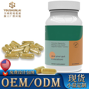 跨境亚马逊爆款228 消化酶胶囊1Endorsed Gut Health Supplement-阿里巴巴