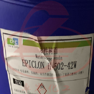 DIC迪爱生 水性环氧树脂 EPICLON H-502-42W 样品一份500克150元-阿里巴巴