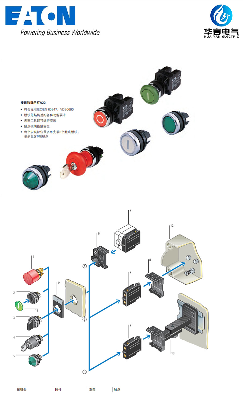 供应全新 EATON 伊顿穆勒 A22-E.STOP HEADER/K01 红色急停按钮-阿里巴巴