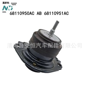 适用于 大切诺基 汽车 发动机支架 前机脚胶 带铝块，68110950AC-阿里巴巴