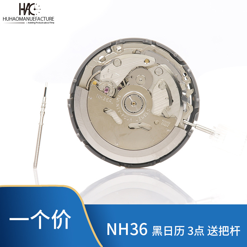 日本原装全新NH35A NH36A机芯精工全自动机械机芯批发现货-阿里巴巴