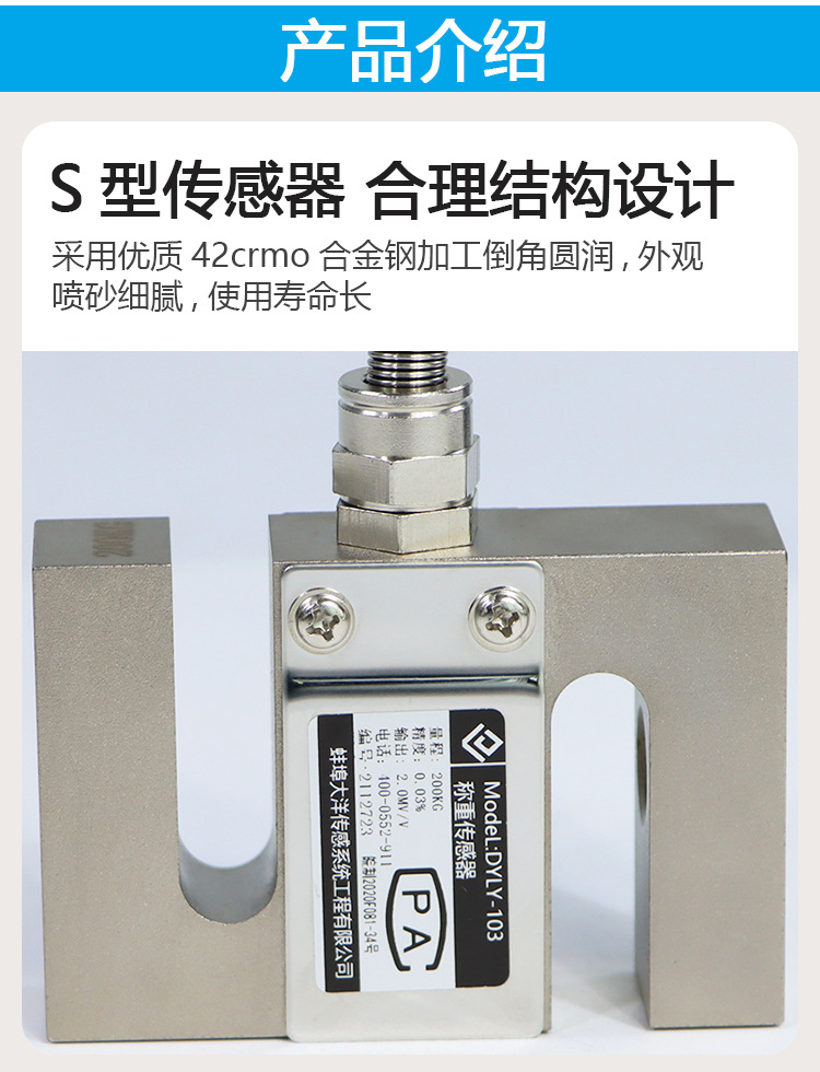 大洋S型称重传感器高精度拉压力传感器重量测力料斗秤DYLY-103-阿里巴巴