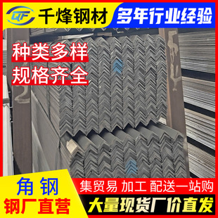 佛山镀锌角铁批发黑角钢q235热镀锌角铁L型30*30*3mm加工打孔-阿里巴巴