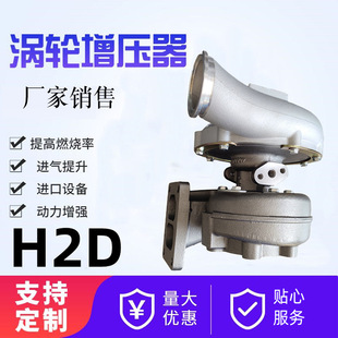 H2D 3526008涡轮增压器适用汽车发动机增压器-阿里巴巴