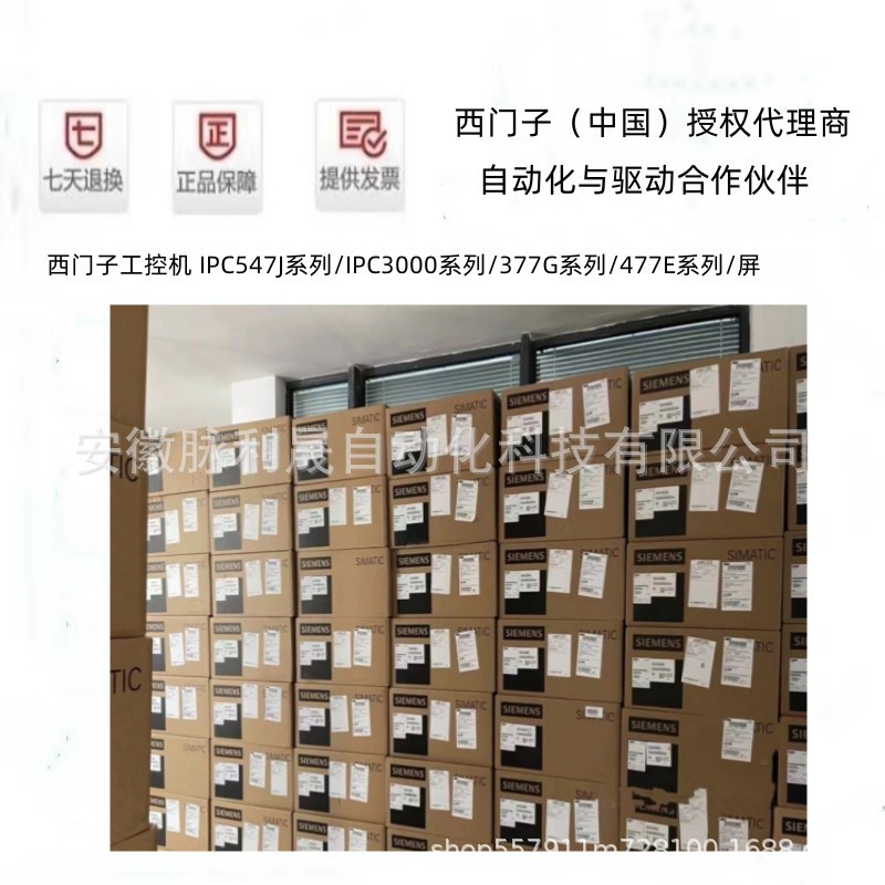 6AG4010-6AB20-0XX5西门子SIMATIC IPC3000 Smart V3 工控机-阿里巴巴