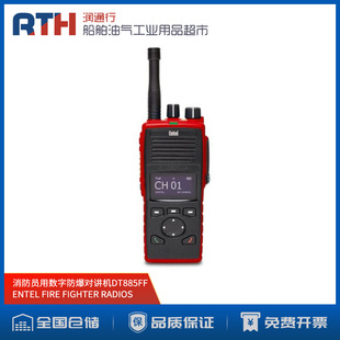 免费调频英国ENTEL消防员专用UHF数字防爆高频对讲机DT885FF-阿里巴巴