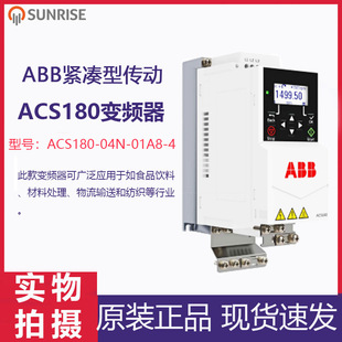 ABB紧凑型低压传动ACS180-04N-01A8-4 变频器ACS180通用型原装-阿里巴巴