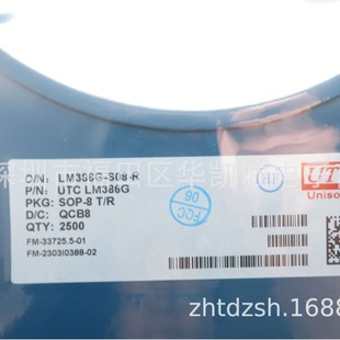 原装正品 LM386G-S08-R 丝印LM386G SOP-8 音频功率放大器芯片-阿里巴巴