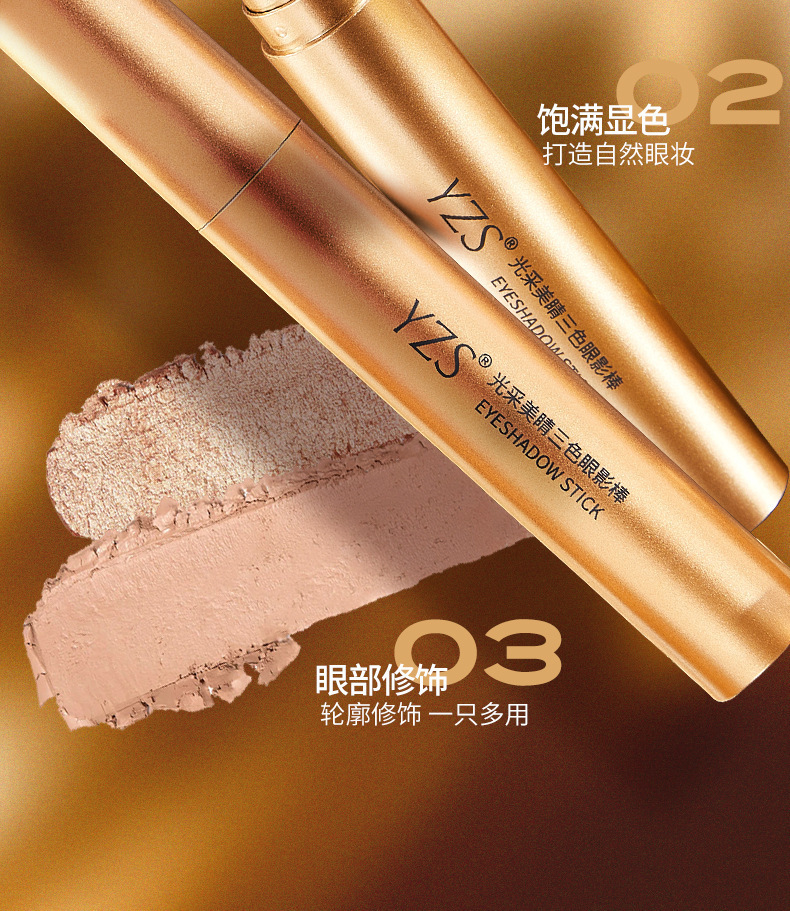 YZS光采美睛眼影棒细腻渐变闪粉懒人高光卧蚕持妆一抹成型哑珠光S-阿里巴巴