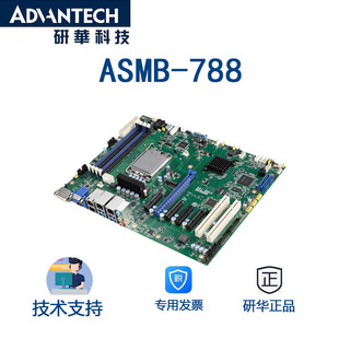 研华 服务器主板ASMB-788 支持12代处理器 W680芯片组 DDR5内存-阿里巴巴