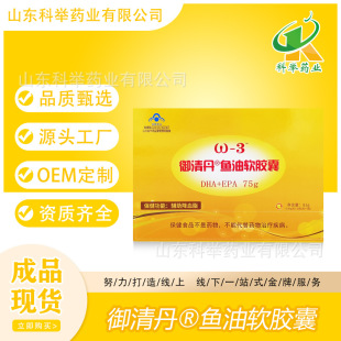 蓝帽礼盒御清丹鱼油软胶囊 厂家现货 DHA＋EPA 75％ 山东科举-阿里巴巴