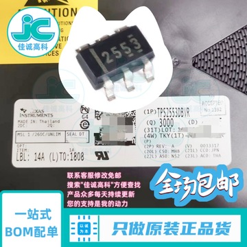 TPS2553DBVR 丝印2553 SOT23-6脚2.5-6.5V电压单通道USB电源开关-阿里巴巴