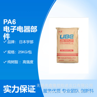 PA6 日本宇部 1030B 注塑级 高粘度 高强度 工业应用 汽车部件-阿里巴巴