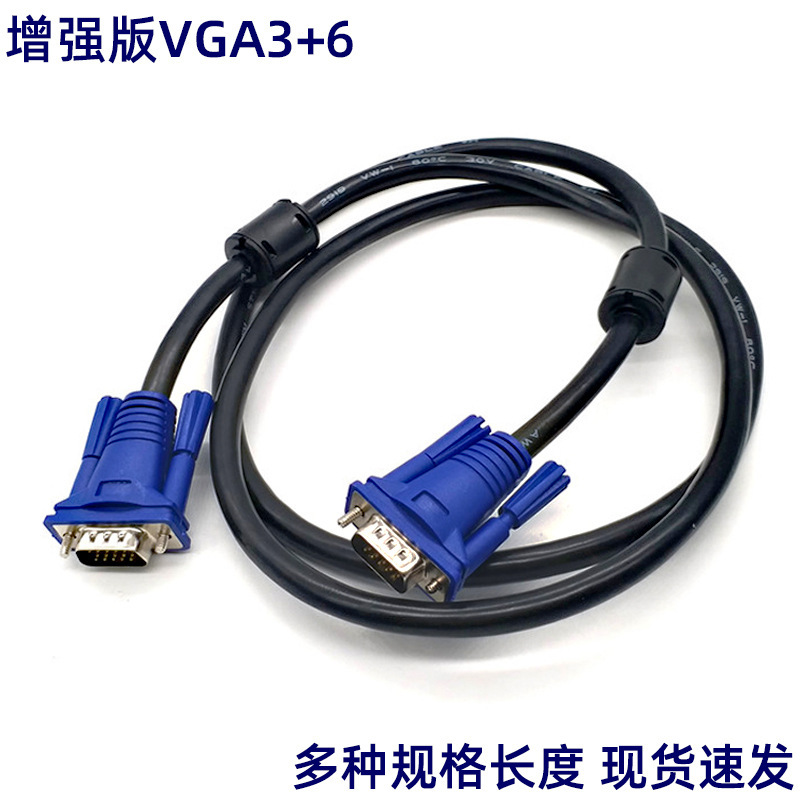 VGA线3+6 1.5M 显示高清器线15针对针笔记本电脑通用 VGA3+6cable-阿里巴巴
