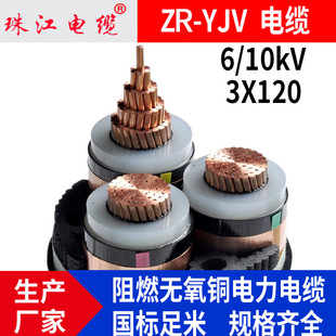 珠江牌电线电缆ZC-YJV3*95平方铜芯低压交联阻燃电力电缆12/20kV-阿里巴巴