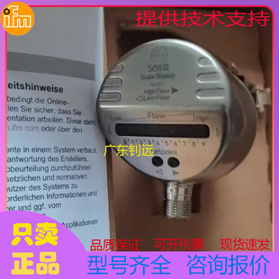 IFM易福门SI5007 SI5010 SI6200 SI6700 SI6800流量监控计传感器-阿里巴巴