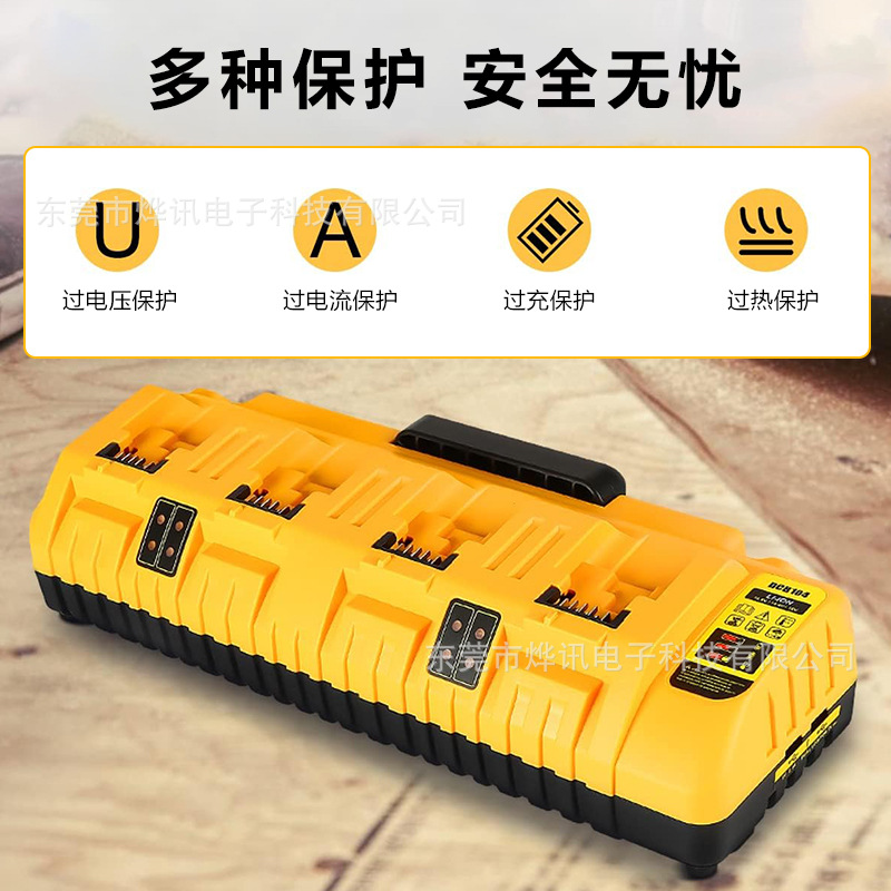 DW四充DCB104快速充电器适用于得伟dewalt电动工具14.4-18V锂电池-阿里巴巴