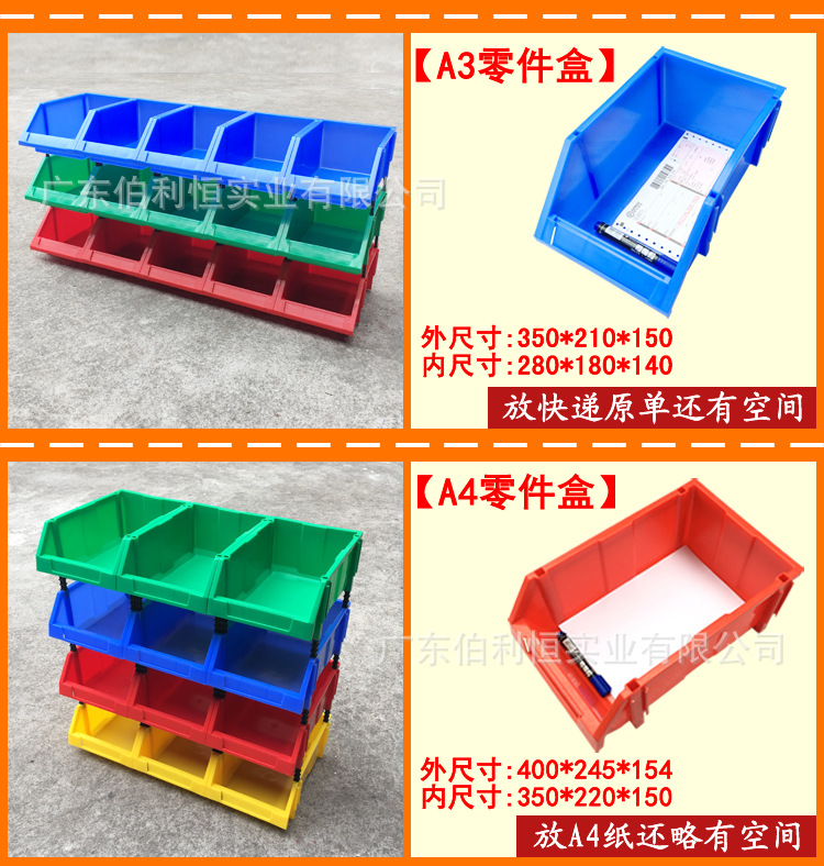 加厚承重零件盒塑料收纳盒斜口物料盒组合式货架五金螺丝盒元件盒-阿里巴巴