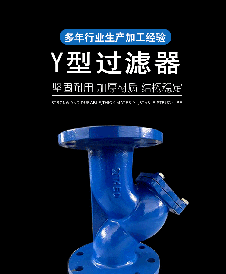 GL41H-16法兰Y型过滤器球墨铸铁铸钢污水管道除污DN100不锈钢-阿里巴巴