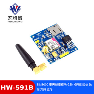 SIM800C 带天线座模块 GSM GPRS 短信 数据 支持 蓝牙-阿里巴巴