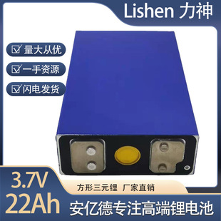 Lishen力神三元锂3.7v22Ah太阳能 路灯 动力锂电池 电动车电池-阿里巴巴