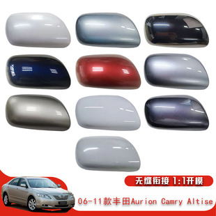 适用于06-11款丰田Aurion Camry Altise XV40后视镜壳汽车配件-阿里巴巴
