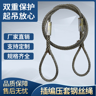 压制双扣钢丝绳油绳插编钢丝绳子吊索行车吊车起重吊装工具索具-阿里巴巴