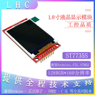 1.77寸1.8寸TFT液晶显示屏模块ST7735S驱动 SPI串口最少需要4个IO-阿里巴巴