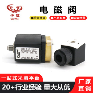 老款电磁阀/1089062120/10890622114/1089062110-阿里巴巴