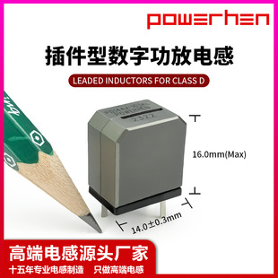 替代7G14J-100数字功放电感10uH音频放大器D类PD14AJ音响用电感-阿里巴巴